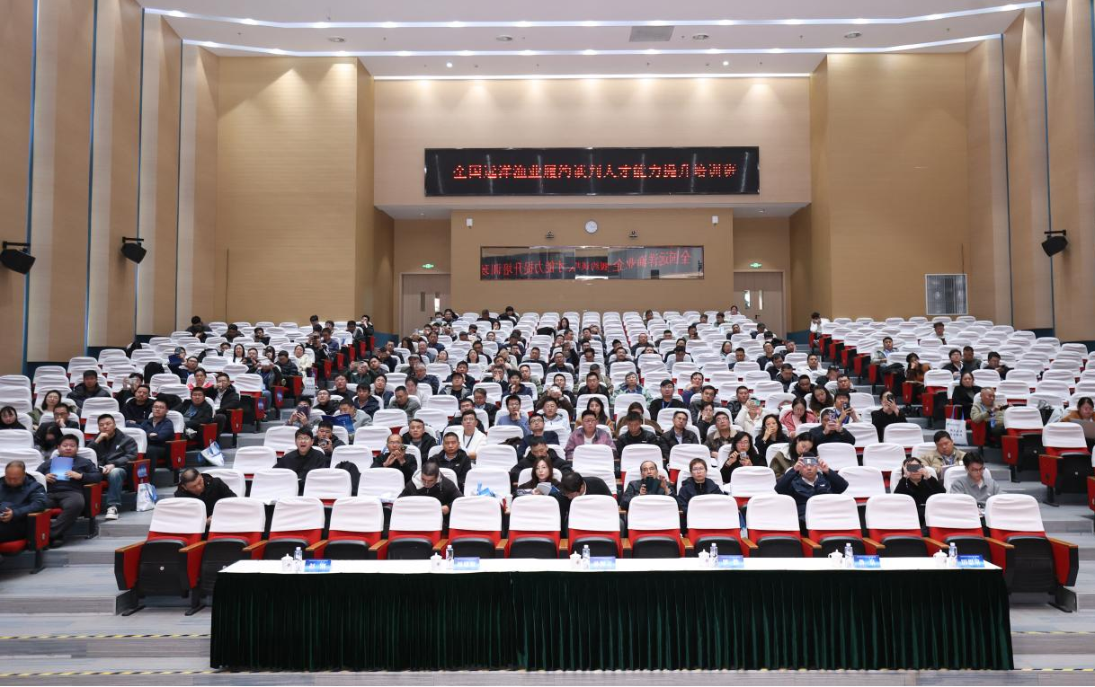 全国远洋渔业企业履约谈判人才能力提升培训班在上海海洋大学举办