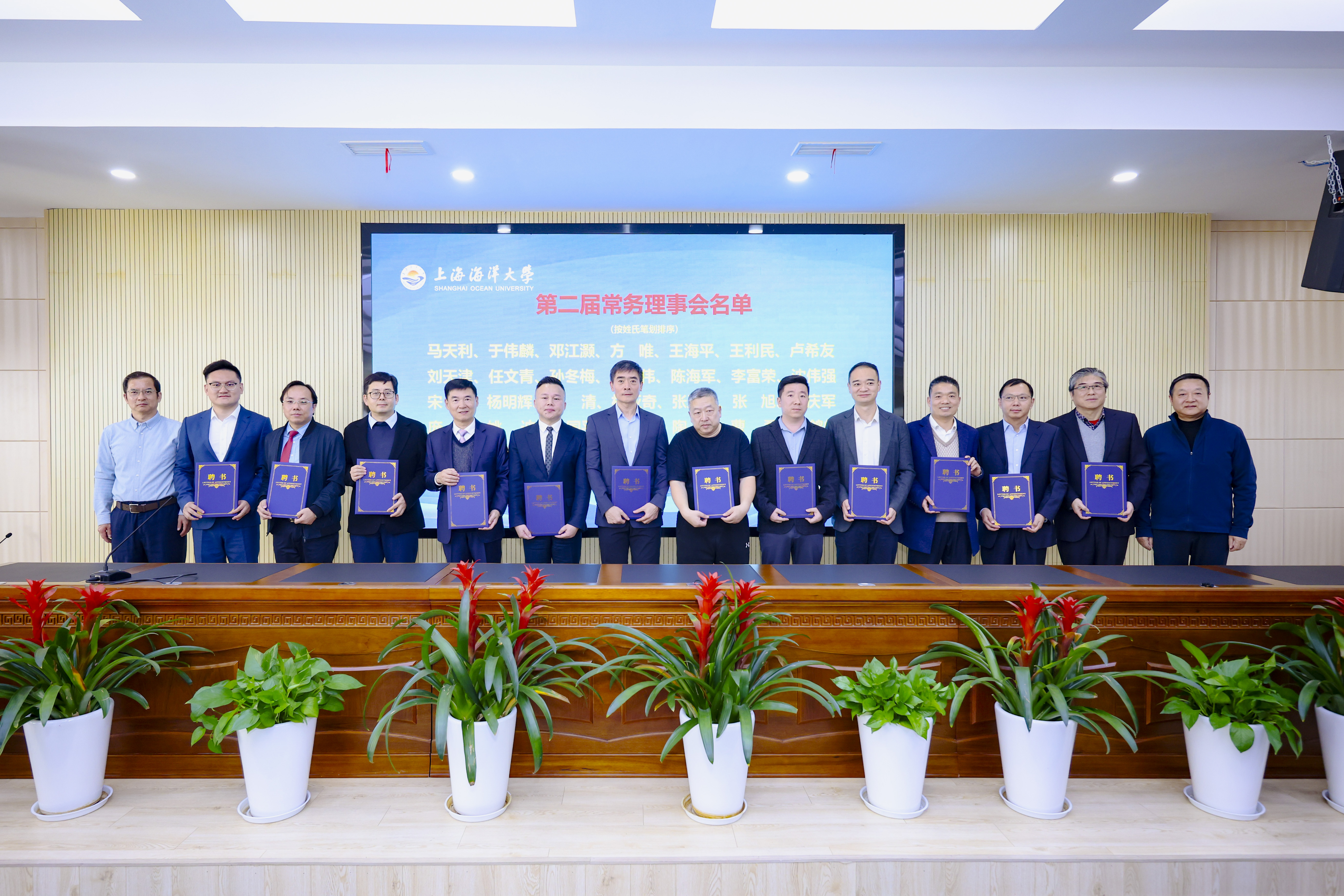 上海海洋大学上海校友会换届大会暨第二届常务理事会第一次会议召开