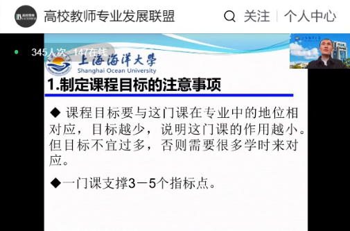 学校教学团队受邀对全国高校教师开展OBE理念教学培训